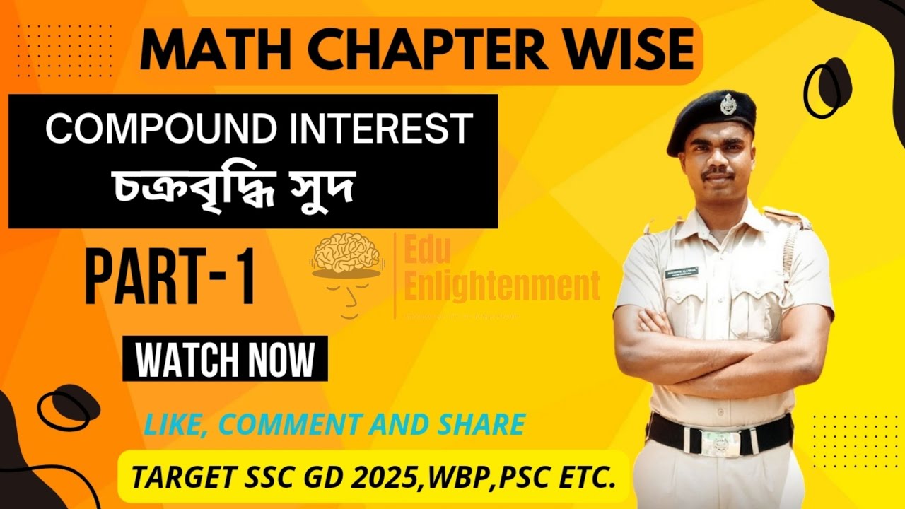 Compound Interest/চক্রবৃদ্ধি সুদ Part -1 #sscgd #wbp #psc #viralsmath # ...