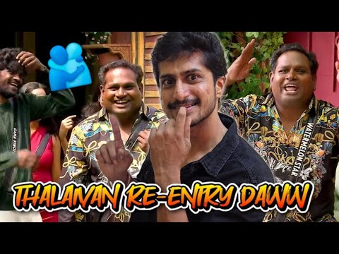 தலைவன் Re-entry டா  - Diwakar in BigBoss once again🤣 | Meet Mr Mithun
