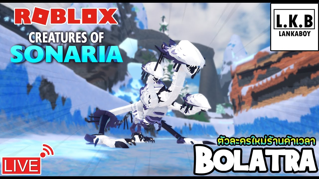 [BGM] 🔴Live Roblox Creatures of Sonaria ep.83 ตัวละครใหม่ร้านค้าเวลา ...