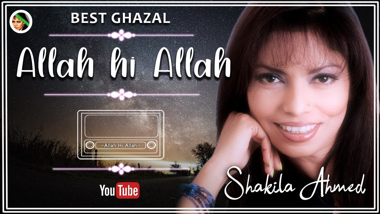 Allah Hi Allah | Shakila Ahmed | Dr. Bashir Badr - YouTube