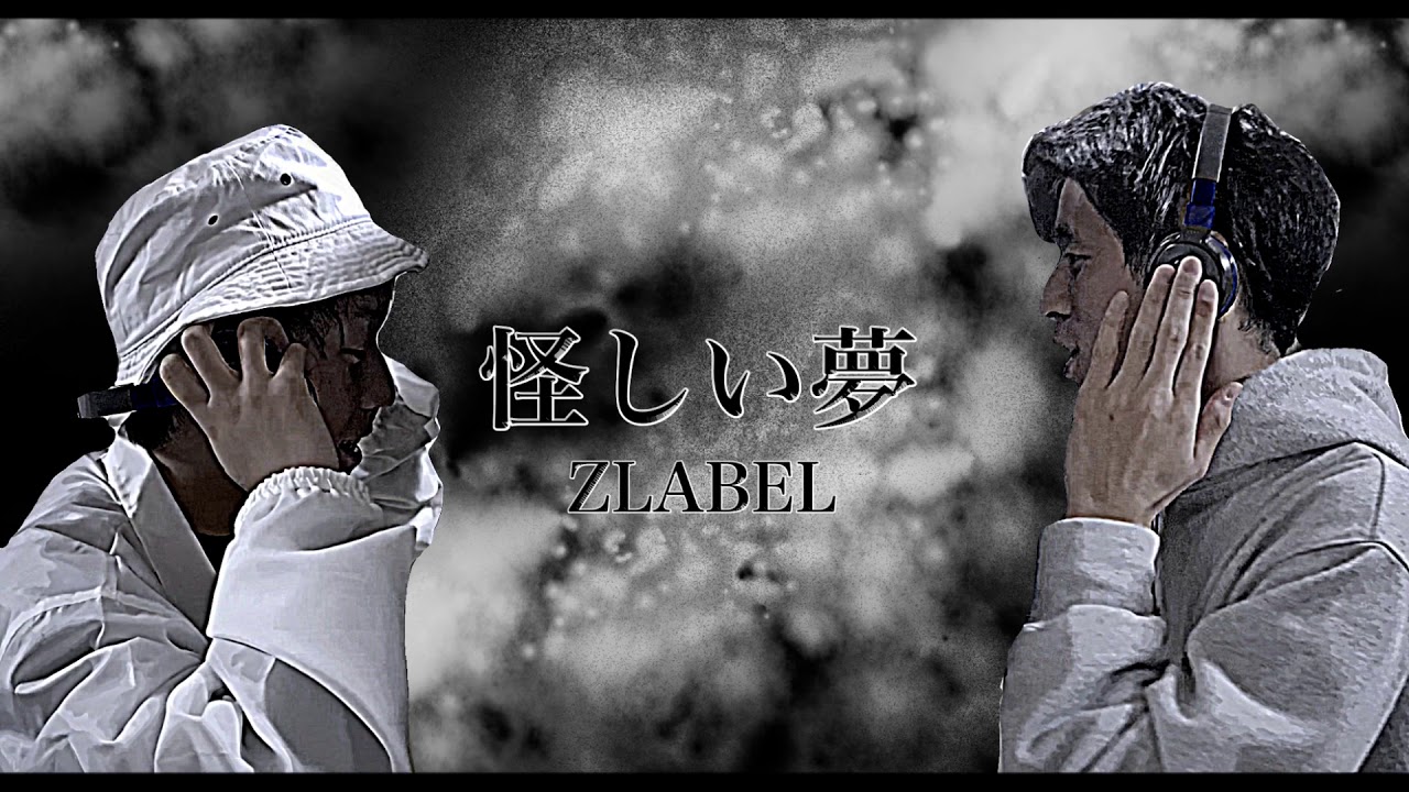 怪しい夢/ZLABEL [beat by type-AB] - YouTube