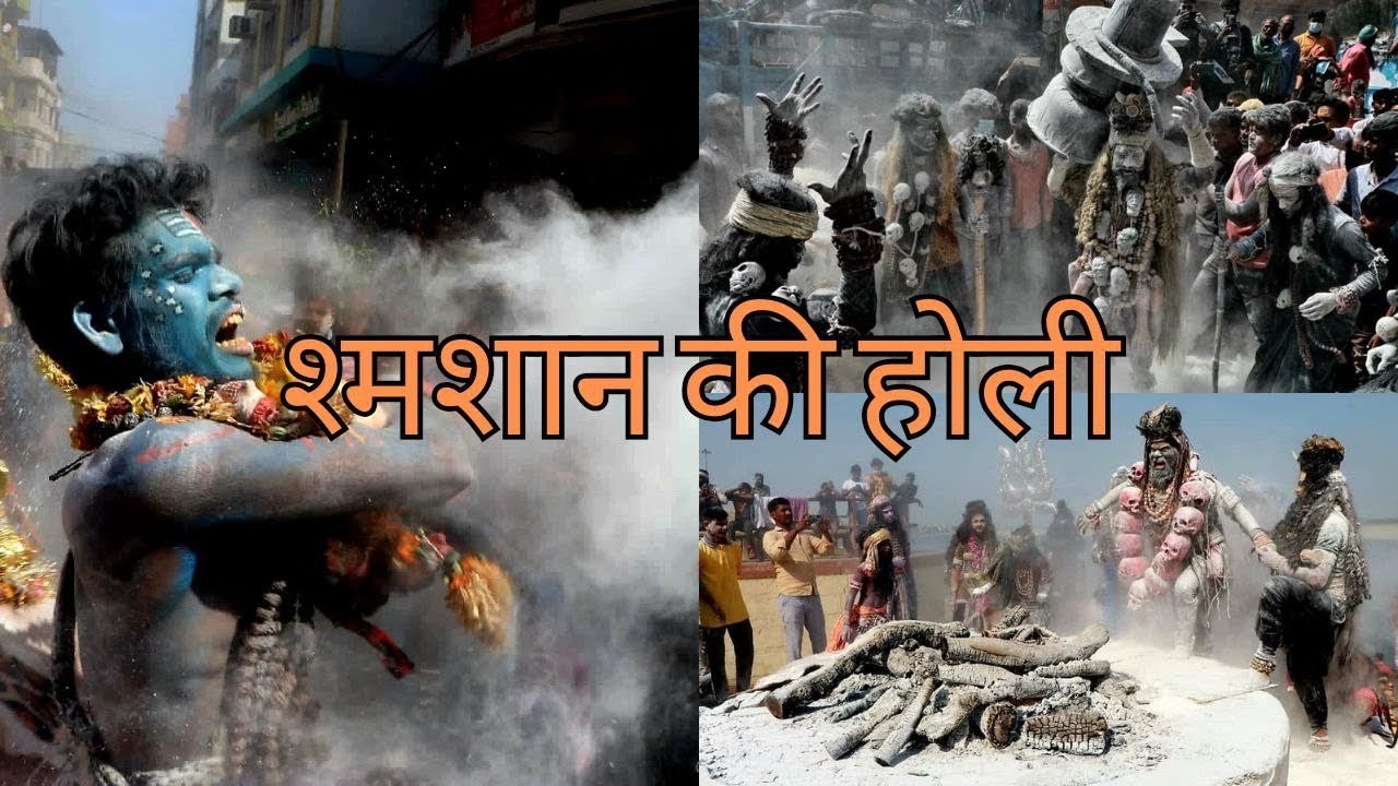 Holi Khele Masane Main | Masan Holi Varanasi 2024 | #masanholi # ...