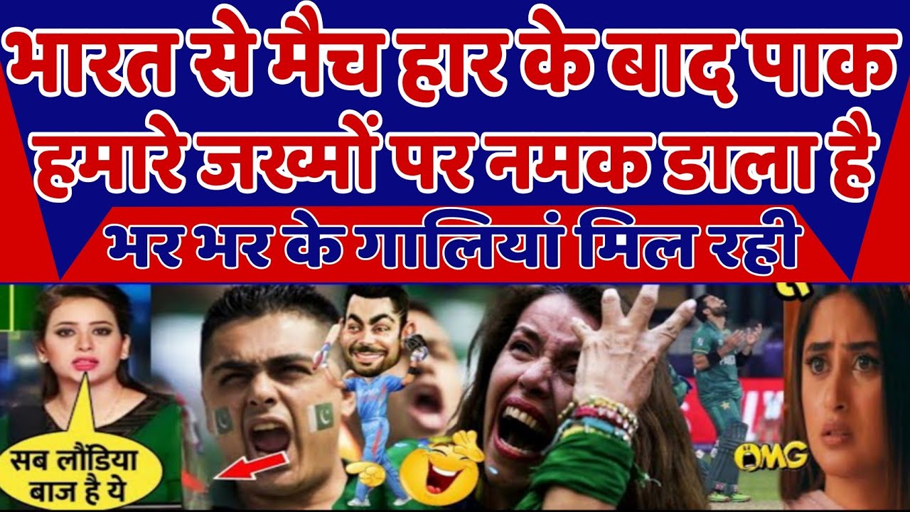 Pakistani Crying After Match Loss India|Pakistani girl crying on India ...