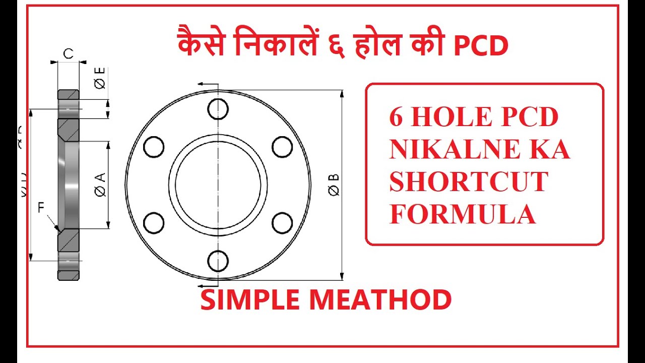 PCD Calculation 6 Hole Pcd Caculation Shortcut Pcd Calculation pcd-calculation-6-hole-pcd-caculation-shortcut-pcd-calculation
