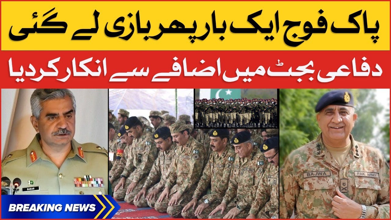 Pakistan Defence Budget 2022 | Federal Budget 2022-2023 | Breaking News ...