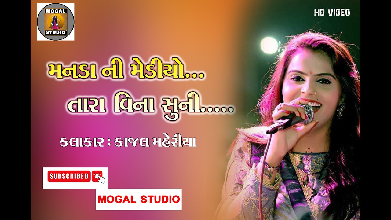 Mandani Mediye Tara Vina Suni Kajal Maheriya Live Program 2023 # ...