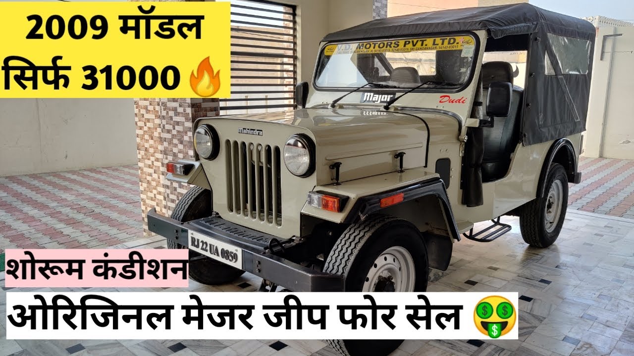 Mahindra Major Jeep🔥For Sale|🔥CL 550 MDI 2009 Model All Original Major ...