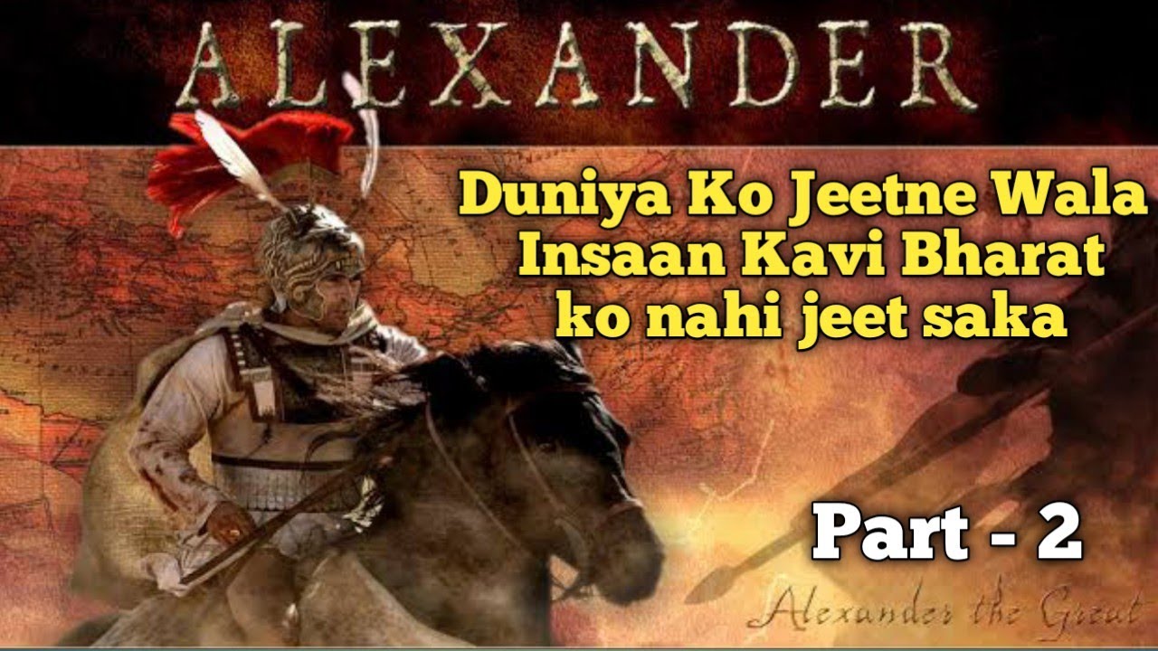Alexander The Great - Part 2 (Sikander) - YouTube