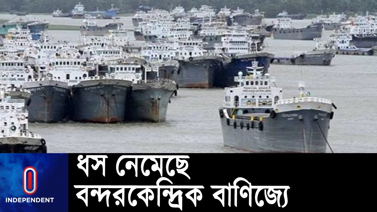 কমেছে লাইটার জাহাজে পণ্য পরিবহন ll Chattagram Port ll Lighter Vessel ...