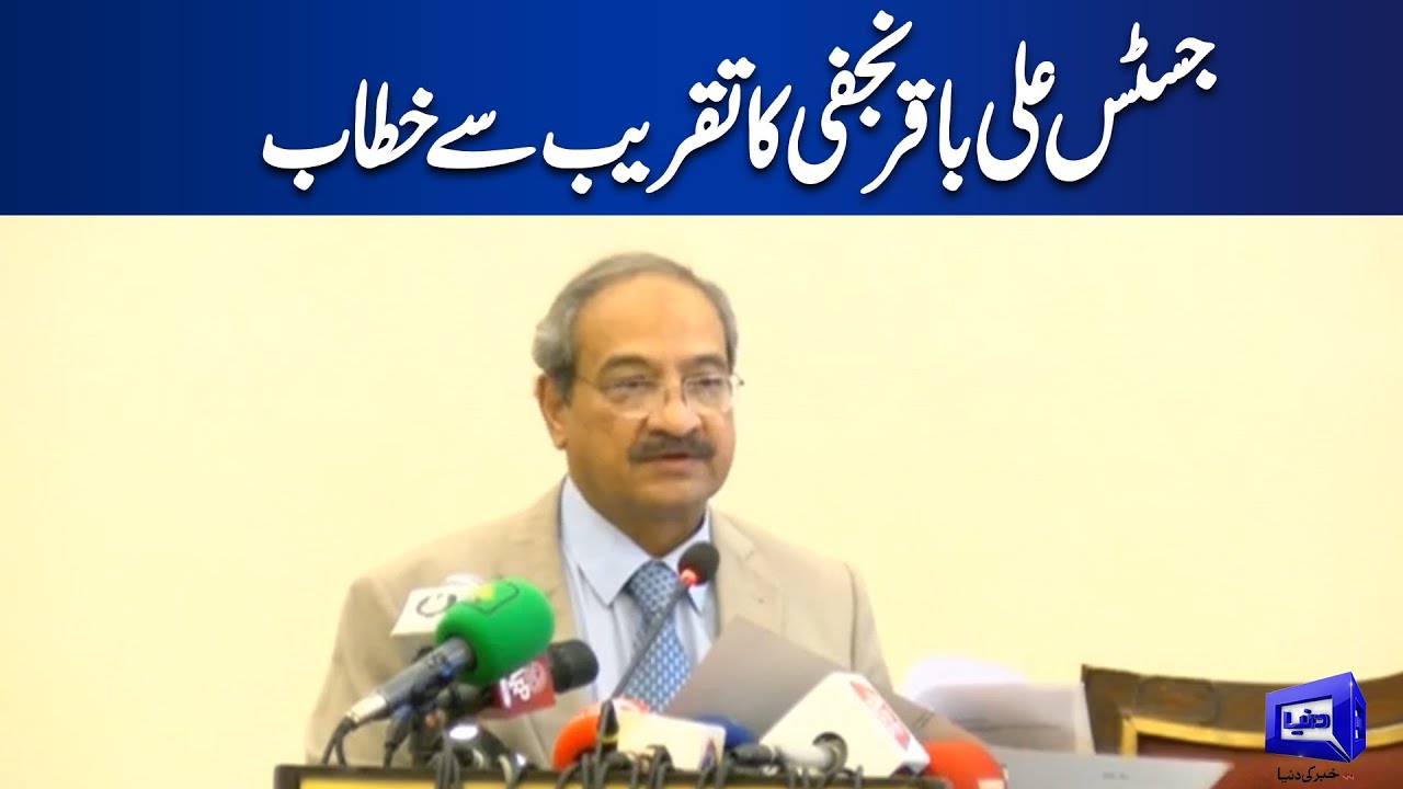 Justice Ali Baqir Najfi address Ceremony | Dunya News - YouTube