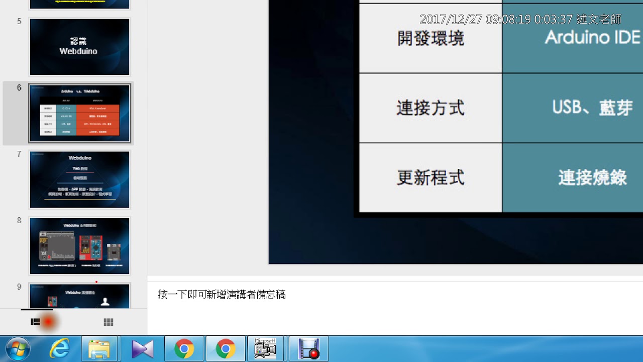 03：認識 Webduino - YouTube