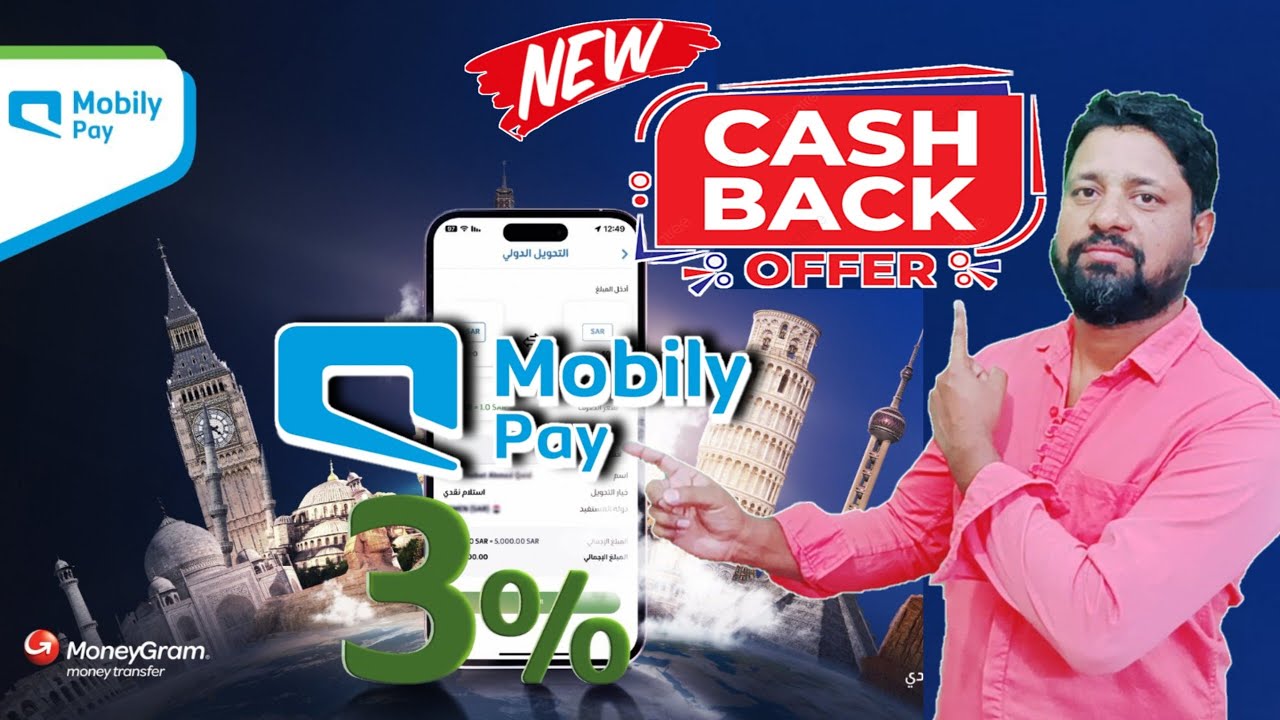 CASHBACK offer 3% Mobily Pay | Mobily Pay cashback offer | New cashback ...