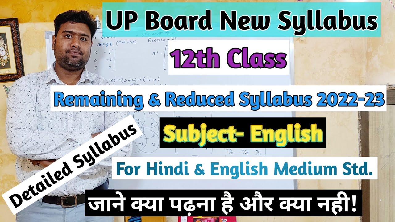 UP Board Class 12 English 70% Detailed Syllabus||English 30% Reduced ...