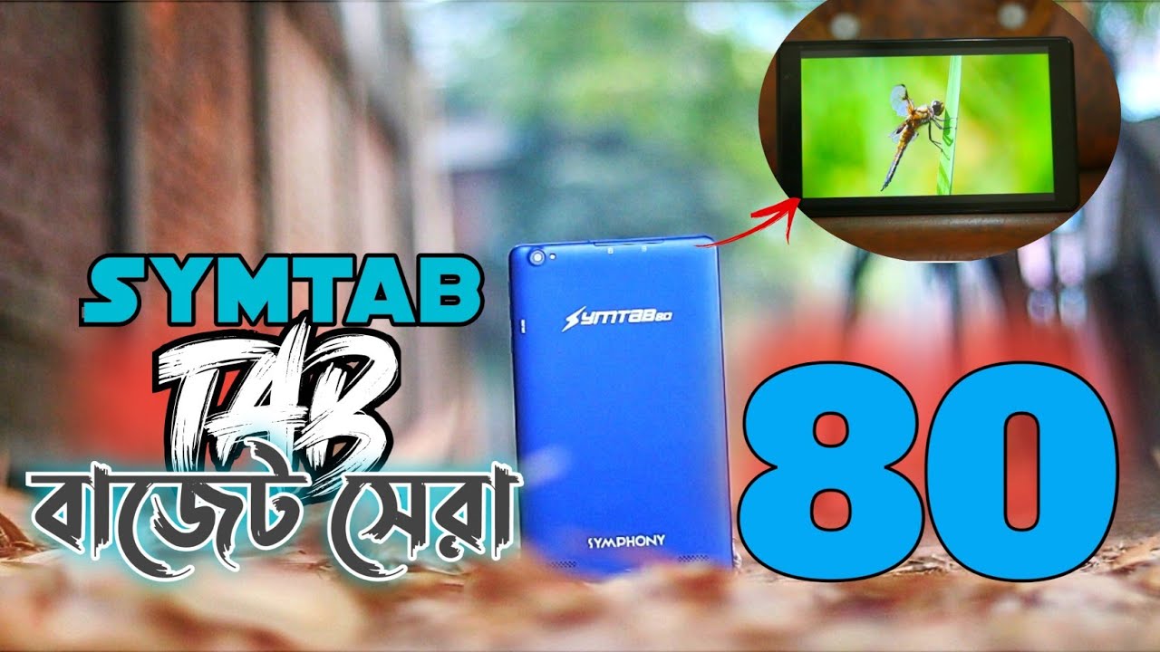 symphony symtab 80!! symphony symtab 80 full review??11,500 টাকায় সেরা ...