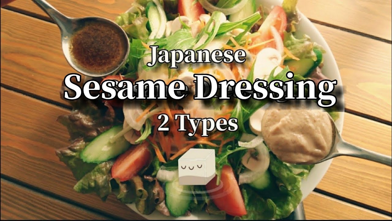 "Umami enhancer" in Kewpie's Roasted Sesame Dressing. キューピー風焙煎胡麻ドレッシングと ...
