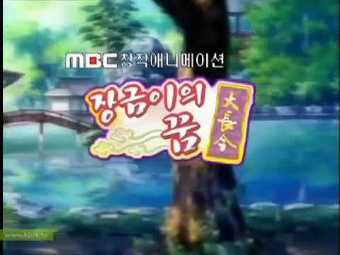 Janggeum'ın rüyası(14)