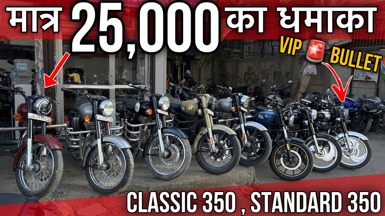 Second hand bullet bike | मात्र 25,000 का धमाका🥵| Second hand bullet ...
