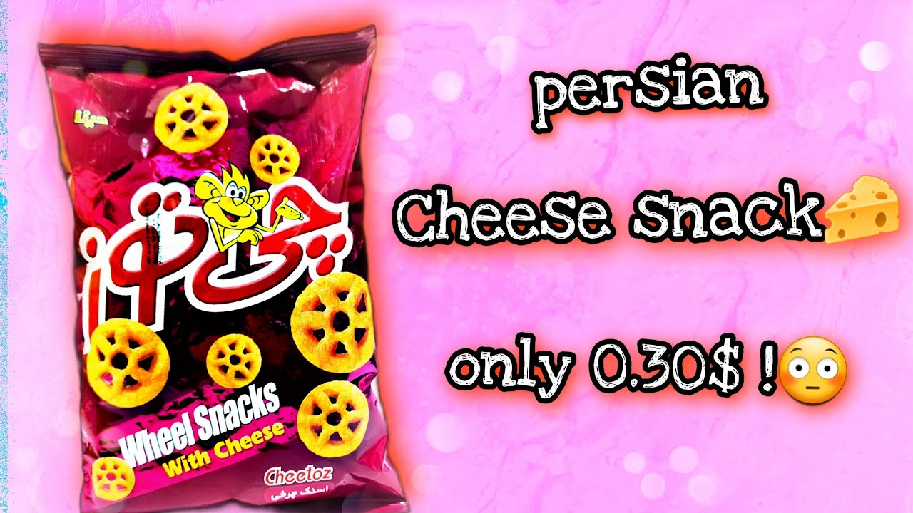 Cheese snack only 0.30$🤤🧀 Iranian cheese snack with wheel design - YouTube