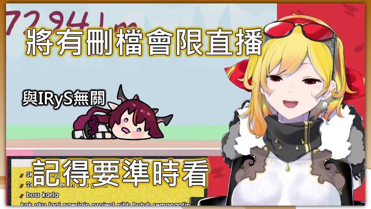 Kaela公佈在今晚(23/7)會有首次刪檔會限【Kaela Kovalskia】【HololiveID中文翻譯】 - YouTube