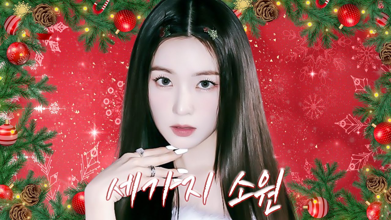 레드벨벳 (Red Velvet) - 세가지 소원 (Wish Tree) COVER ̈⋆* 레드벨벳 커버 보컬 팀 RED ...