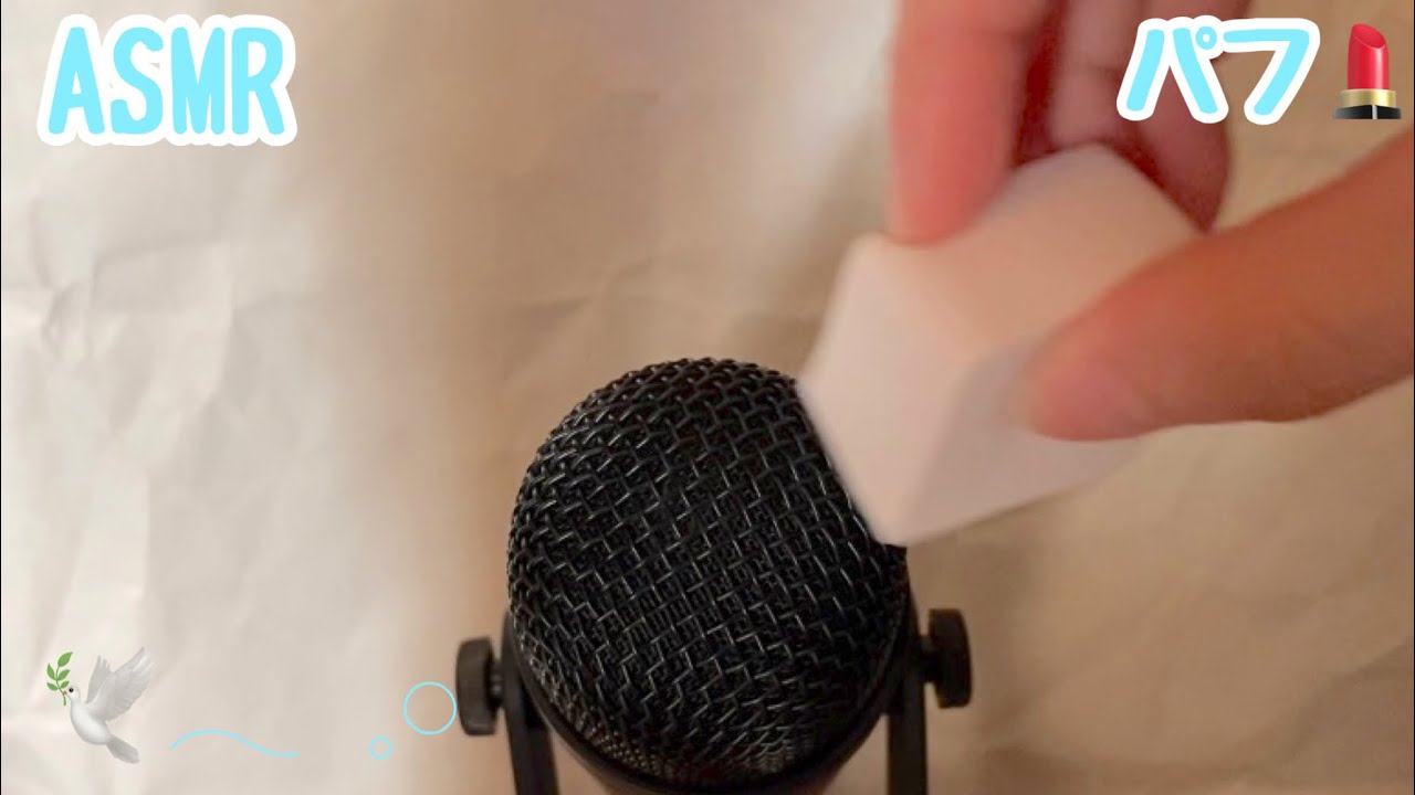 【ASMR】パフの音。 Powder puff sounds💄 - YouTube