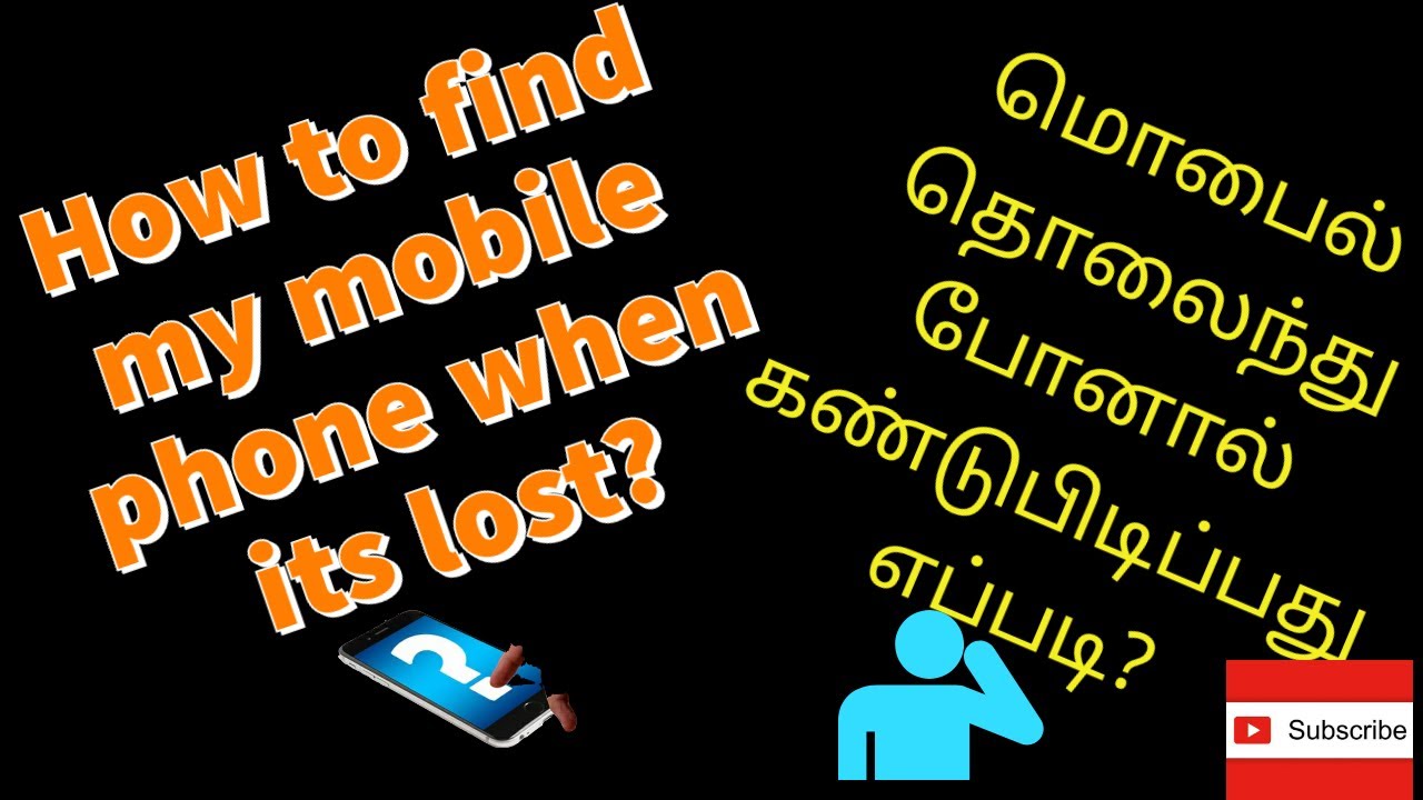 How To Find My Mobile When Its Lost how-to-find-my-mobile-when-its-lost