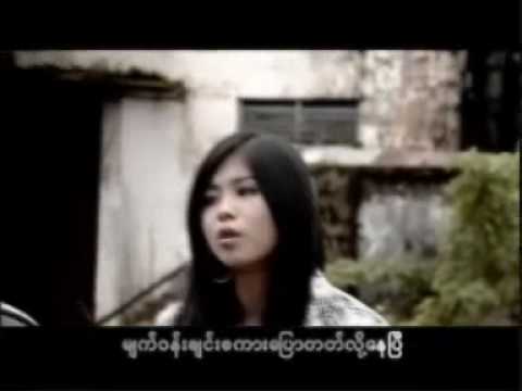 Aung La & May Thu - D Atine Lay Pal Chit Nay Mal - YouTube