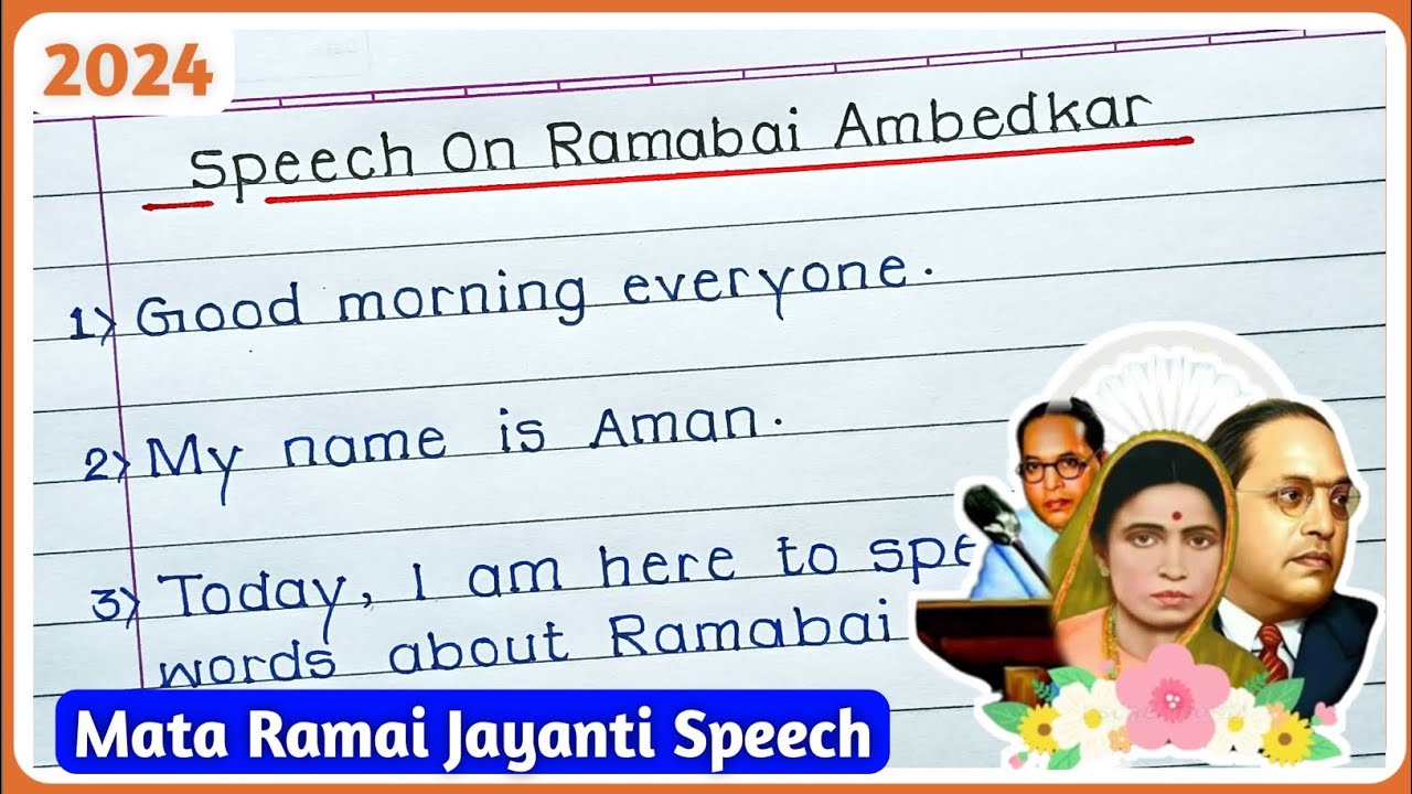 Mata Ramai Jayanti Speech 10 lines in English| Ramabai Ambedkar Jayanti ...