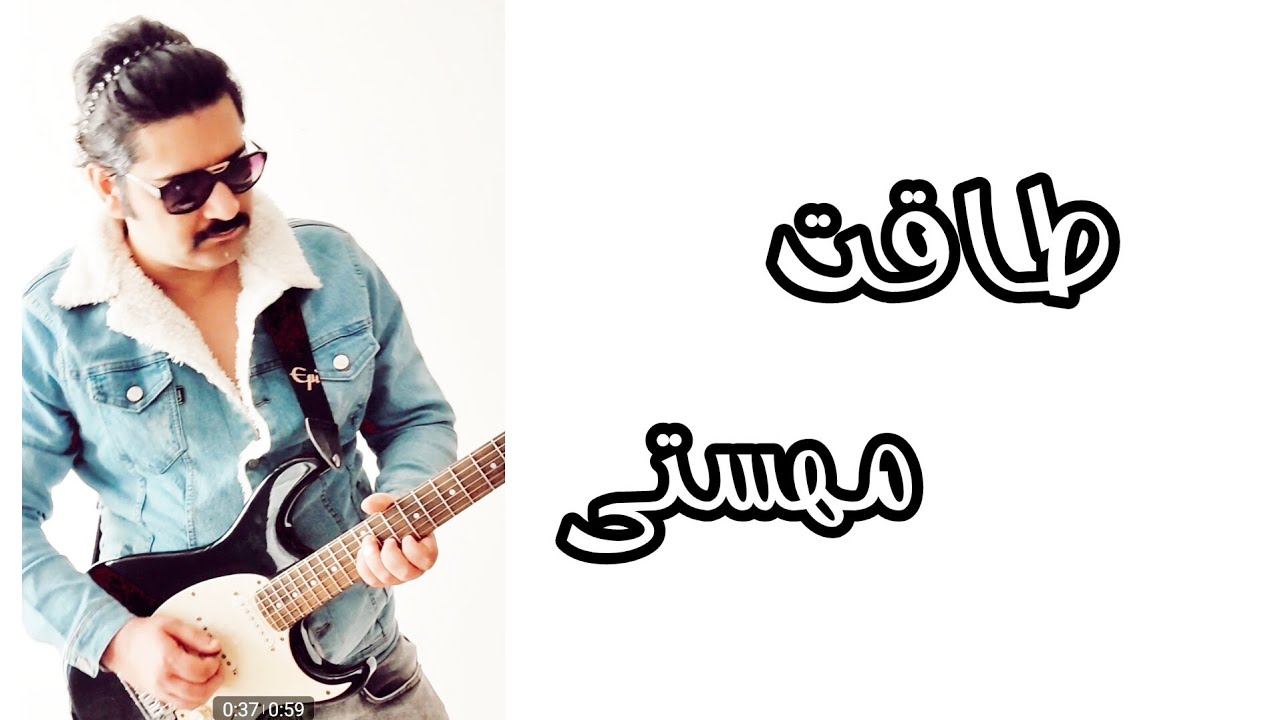 Taghat |Mahasti (Guitar Cover ADel DehGHani) - YouTube