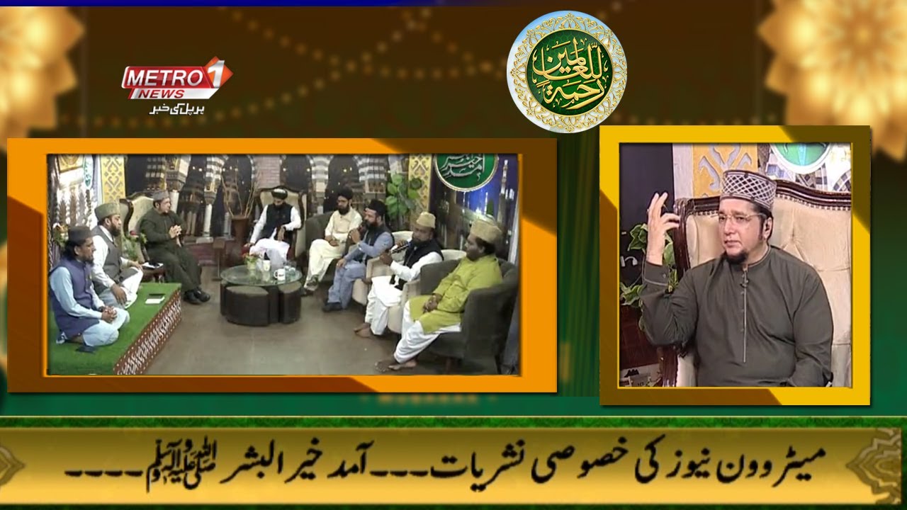 Amad E Khair Ul Bashar with Jameel Rathore | Part-2 | RabiUlAwwal Ki ...