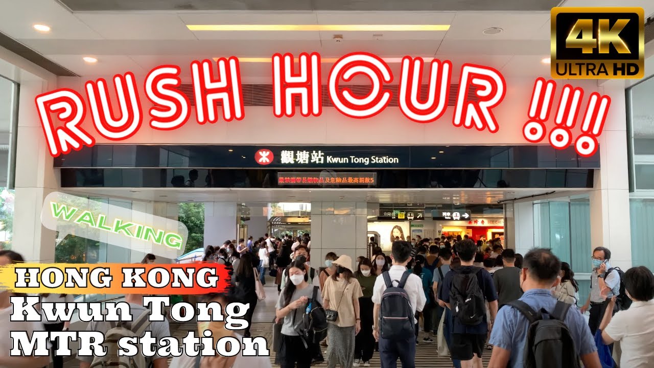 Kwun Tong MTR station, APM, Rush Hour (觀塘地鐵站, 九龍, 香港) [4K 60fps] - YouTube