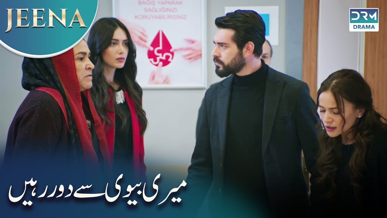 When Your Husband Saves You 😍 | JEENA | #turkishdramaurdudub #jeena | UC2F - YouTube