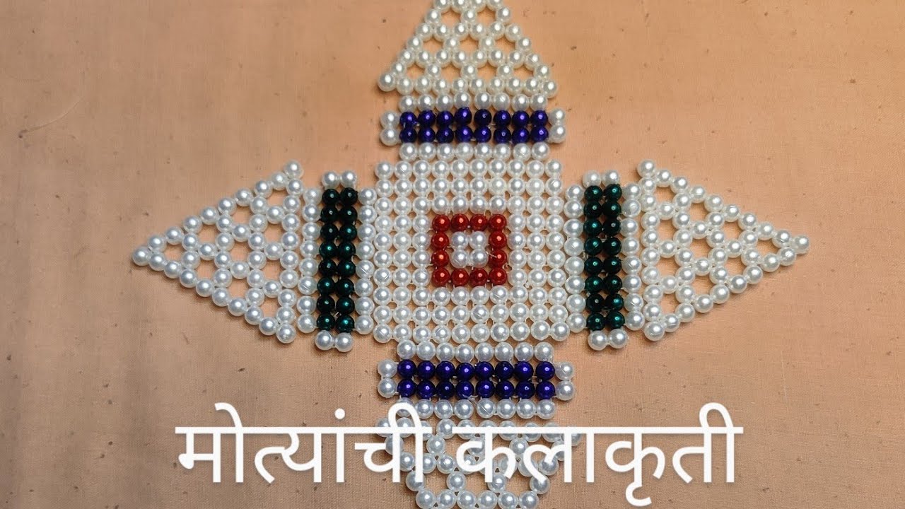 569 मोत्यांची कलाकृती/Moti design/शिकवणी Step by step tutorial - YouTube