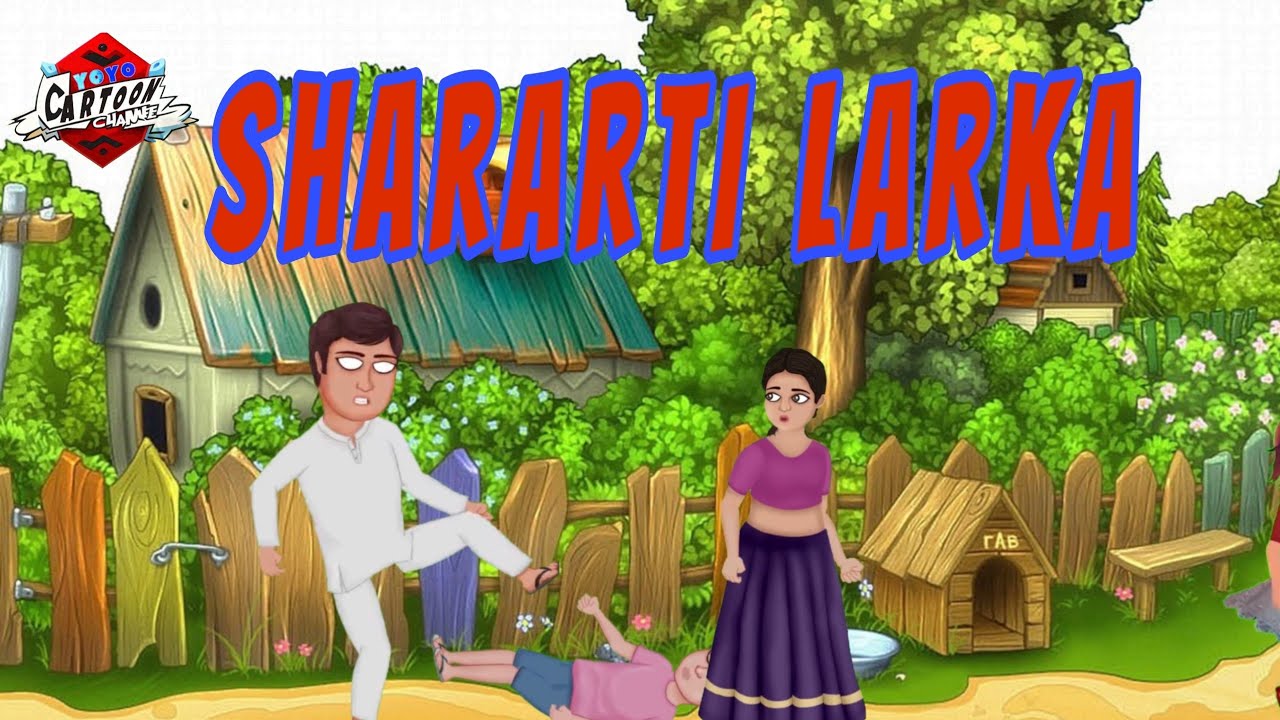 Shararti Badmash Larka | Best Funny Cartoon Animated #comedy #real # ...