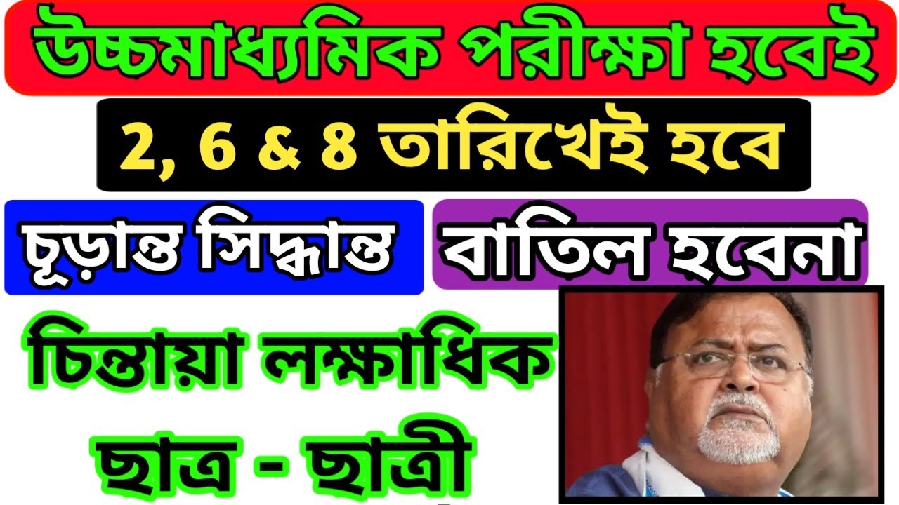 Hs Exam Update 2020 Hs Exam Date Hs Result Hs Remaining Exam 2020 hs-exam-update-2020-hs-exam-date-hs-result-hs-remaining-exam-2020