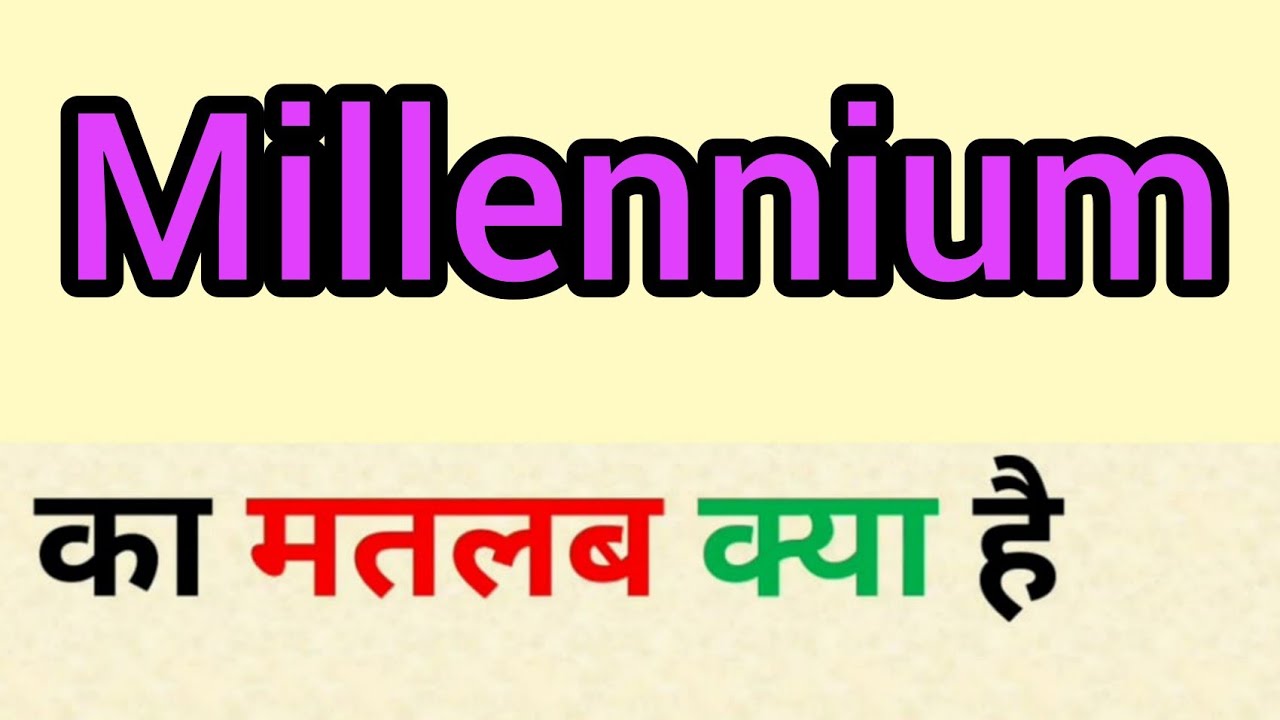 Millennium meaning in hindi | millennium ka matlab kya hota hai | word ...