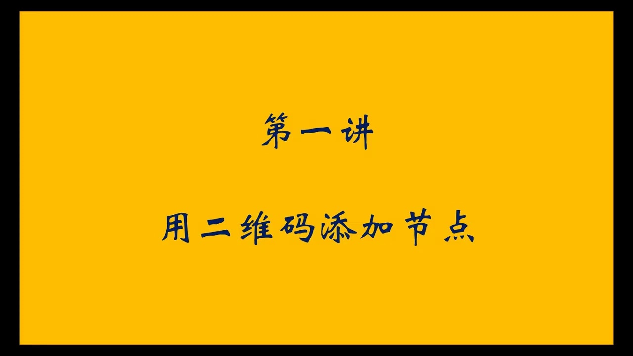 如何在电脑版V2ray上添加Vmess节点 - YouTube