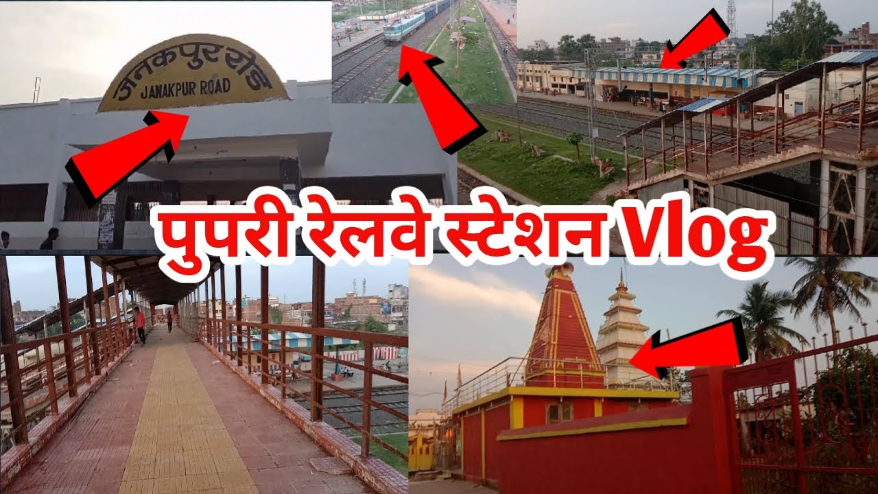 पुपरी रेलवे स्टेशन Vlogs || Pupri Railway Station Full Vlog || Pupri ...