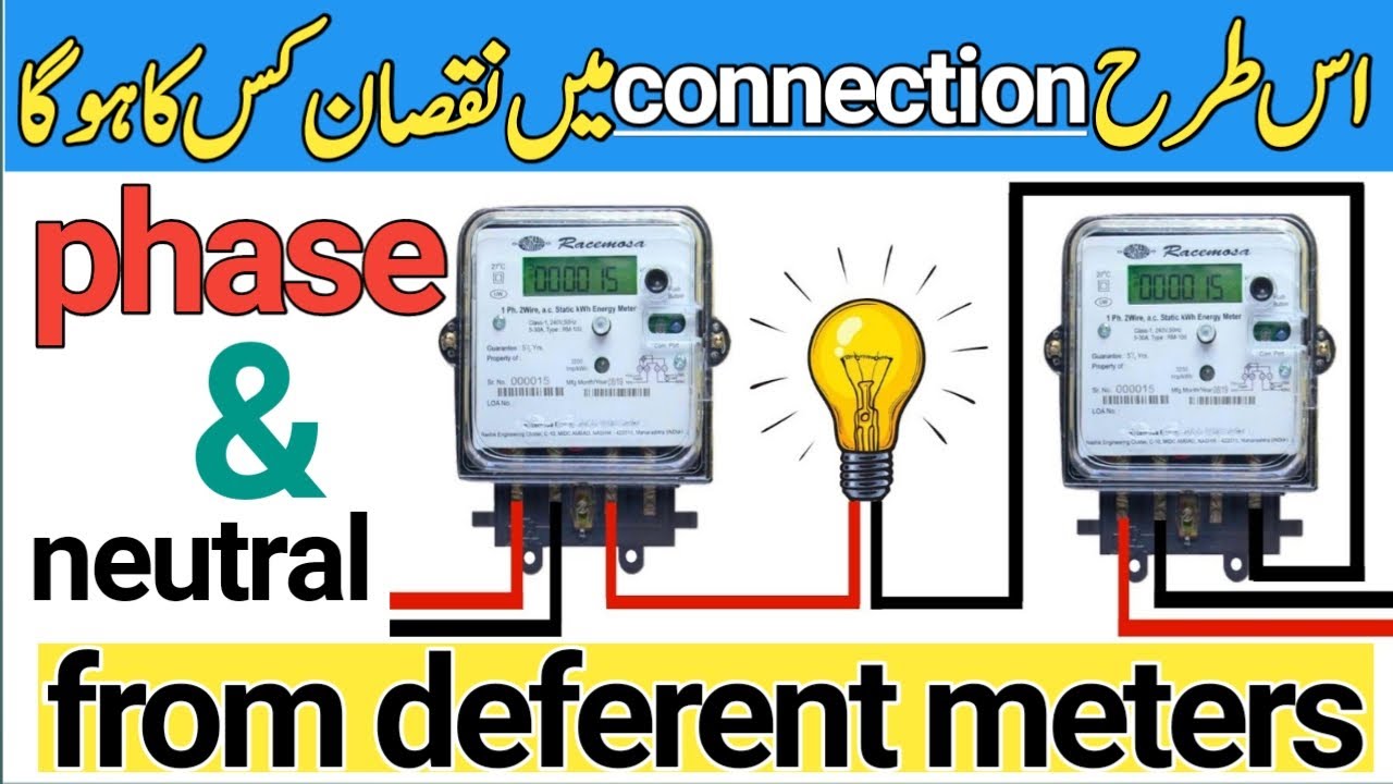 phase and neutral use from deferent meters /Electric skills - YouTube