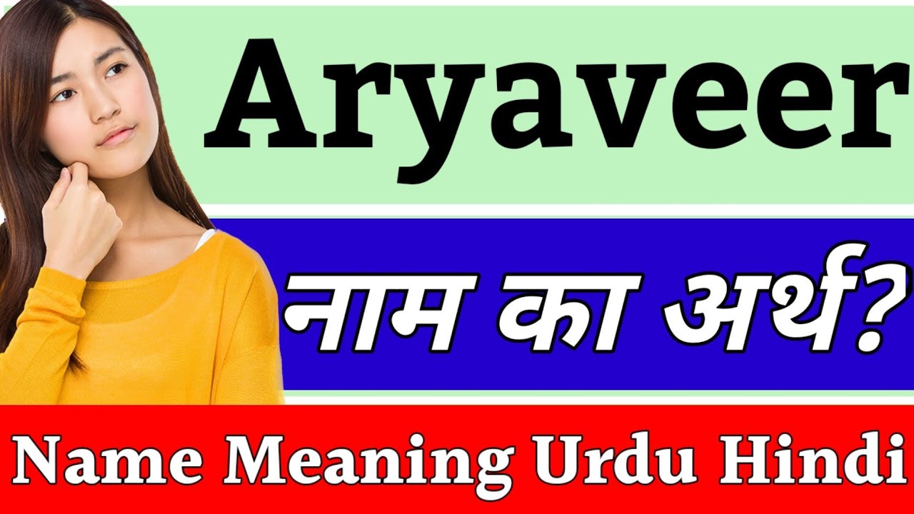 Aryaveer Name Meaning In Hindi | Aryaveer Naam Ka Arth Kya Hai ...