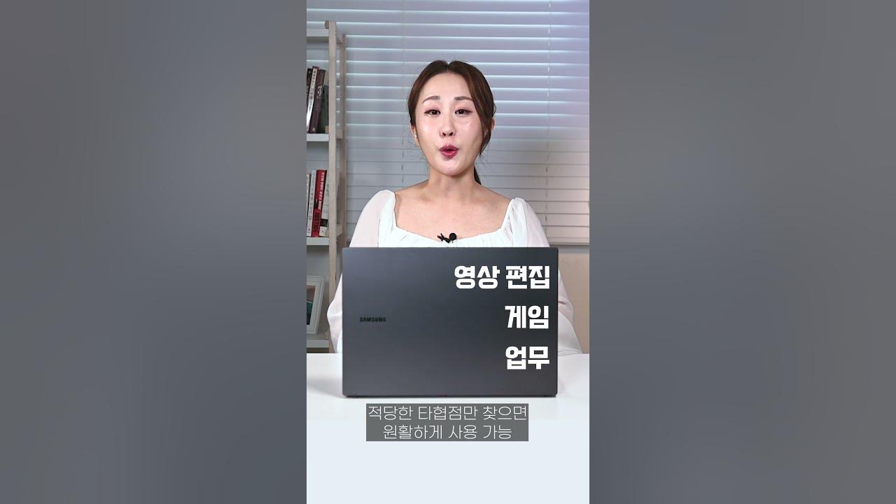 노트북은 이걸보고 고르세요. 갤북2 NT750 성능 편 #shorts - YouTube