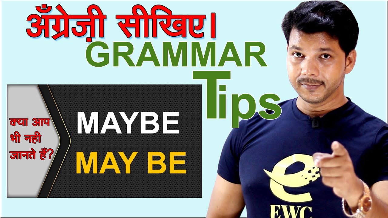 GRAMMAR TIPS || MAYBE OR MAY BE || बहुत बड़ा Confusion #englishgrammar ...