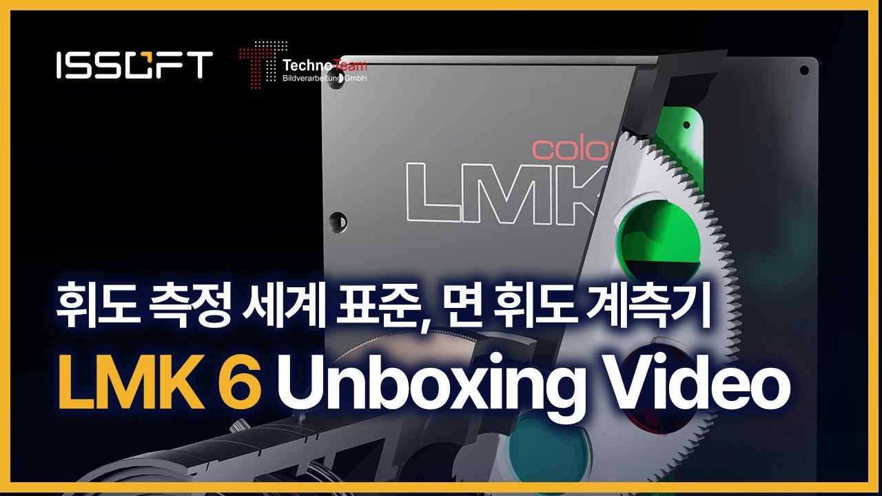 [제품 소개] LMK 6 :: 세계 휘도 측정 표준 장비, 면 휘도 계측기 LMK 6 언박싱 영상 - YouTube
