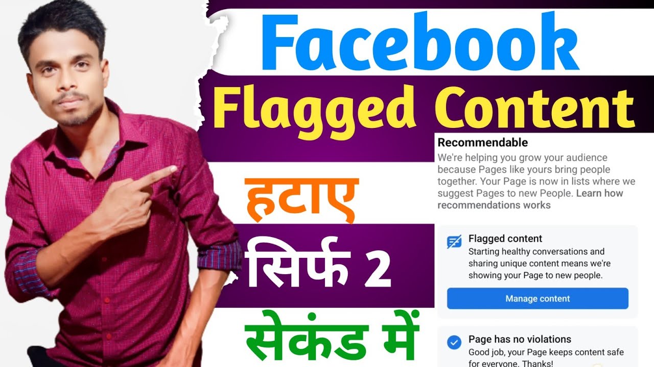 Facebook flagged content Remove l I Facebook page Recommendation II ...