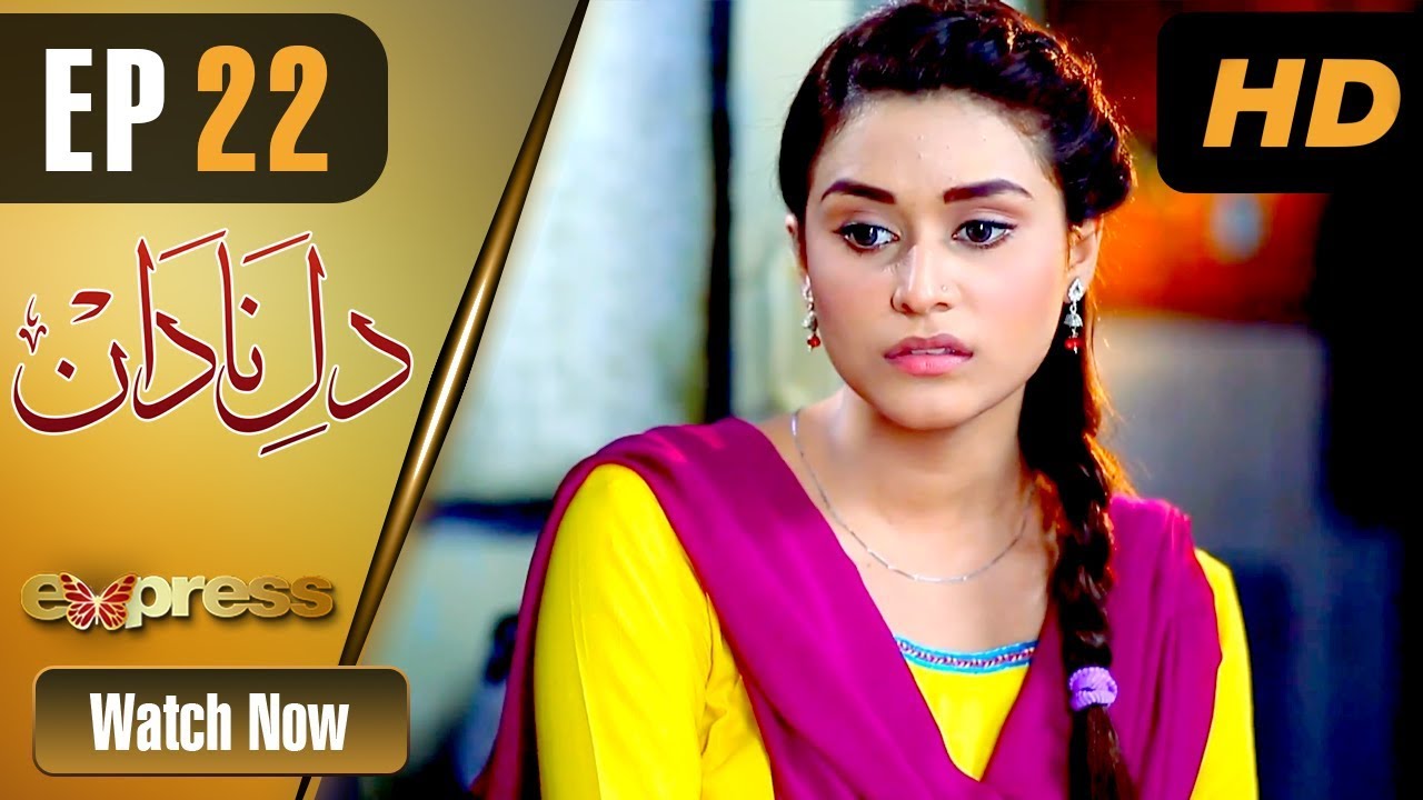 Drama | Dil e Nadaan - Episode 22 | Express Entertainment Dramas | Abid ...