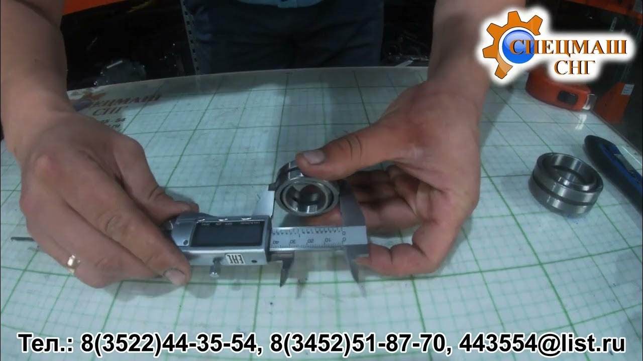 Подшипник ШС-25 - YouTube