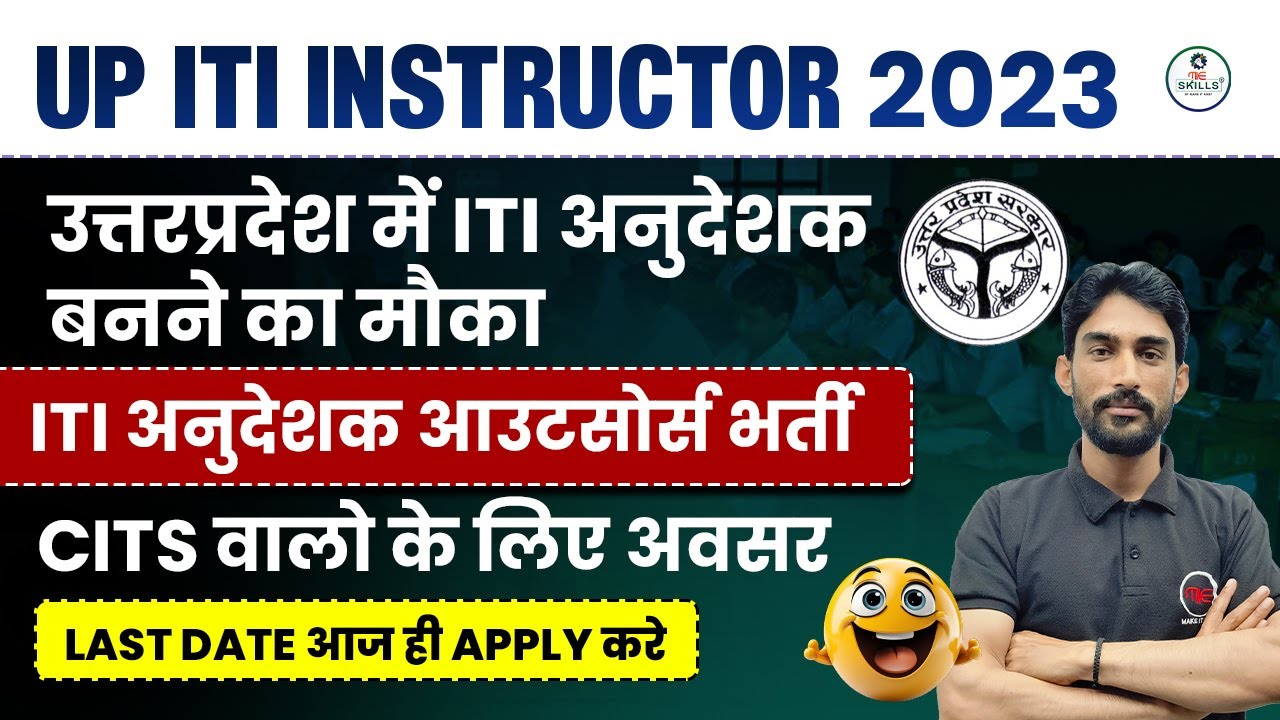 UP ITI INSTRUCTOR VACANCY 2023 Latest News | Golden Opportunities for ...