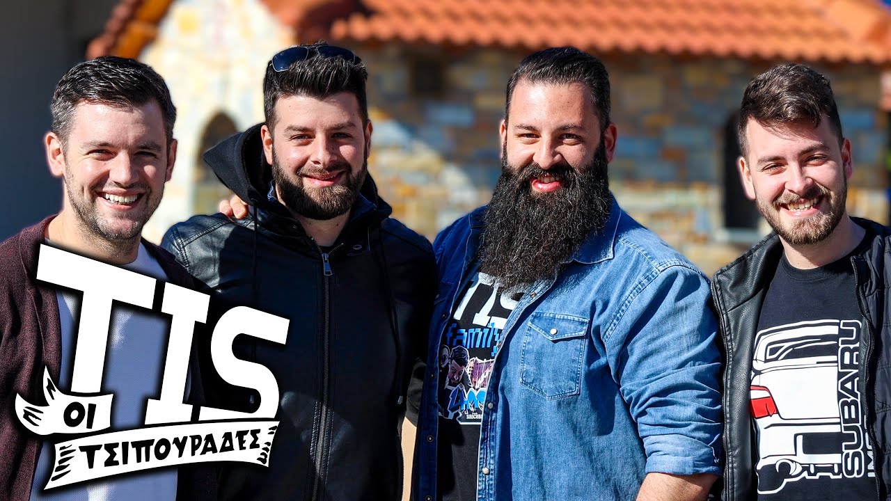 ΟΙ ΤΣΙΠΟΥΡΑΔΕΣ #14 - Στη Μικρή Βουλή! | TechItSerious Vlog - YouTube