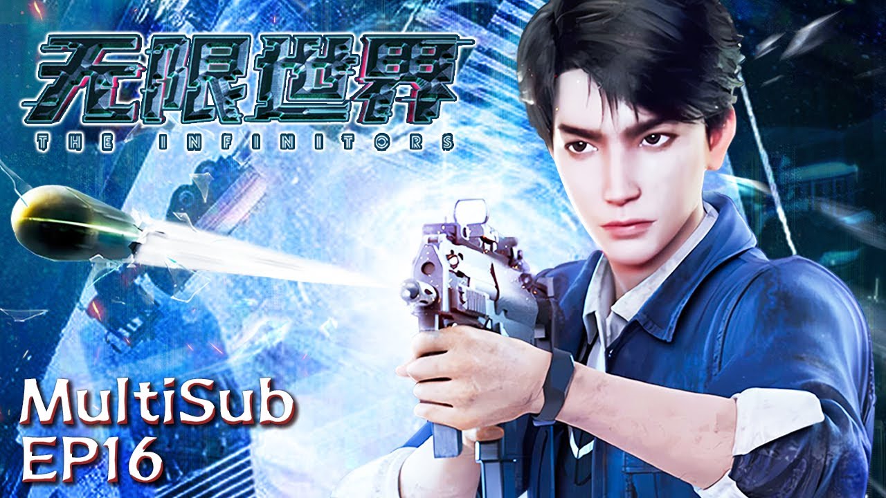 MultiSub |【无限世界】EP16 #animation #动漫 #3danimation #donghua | 订阅观看更多 - YouTube