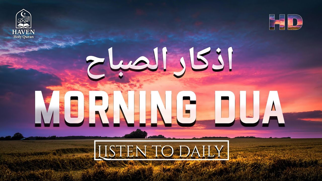 Morning Dua | Full Adhkar Al-Sabah - أذكار الصباح كاملة | Start Your ...